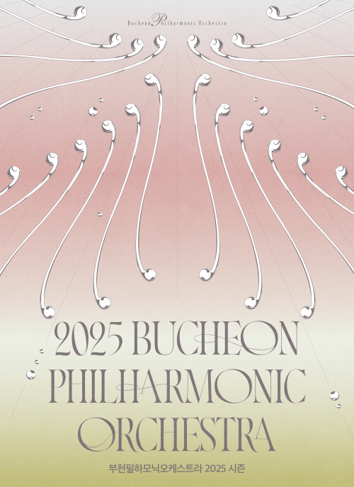 부천필하모닉오케스트라 제332회 정기연주회 - 베토벤, 합창 > 공연 > 부천아트센터